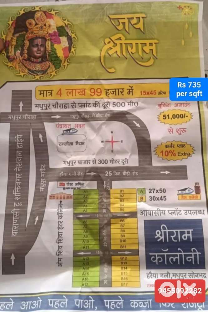 New Launch Investment/Residential Plots in Madhupur Near UP-MP Highway ...