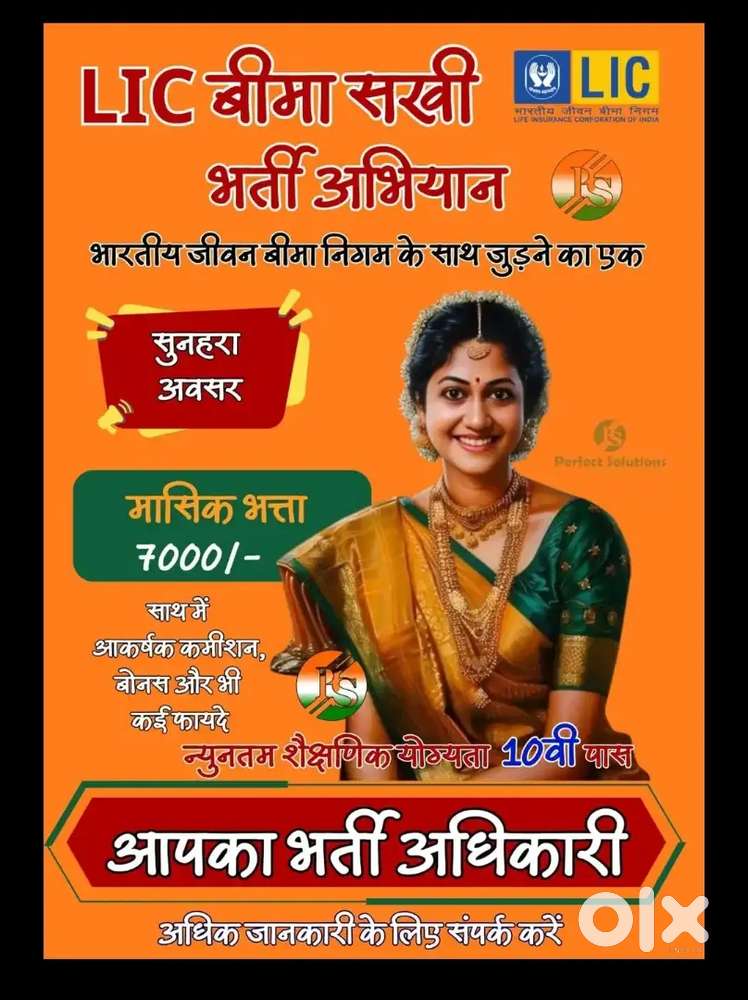 Mahila Career ADVISOR/AGENT - Sales & Marketing - 1585598217