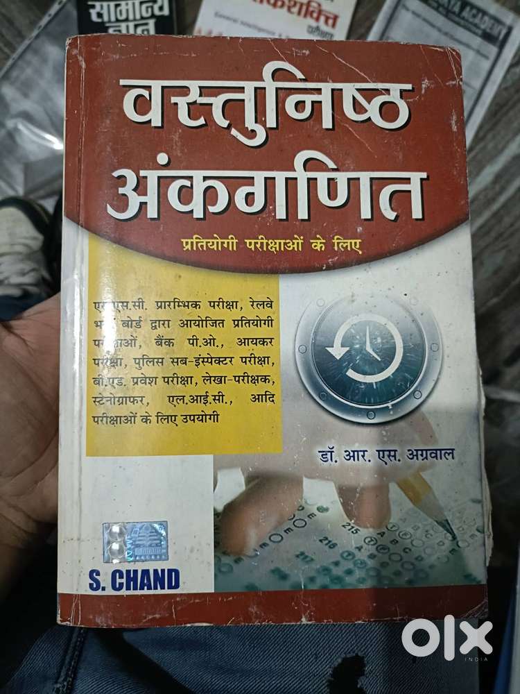 Math Dr. R.S. Agrawal - Books - 1826458730