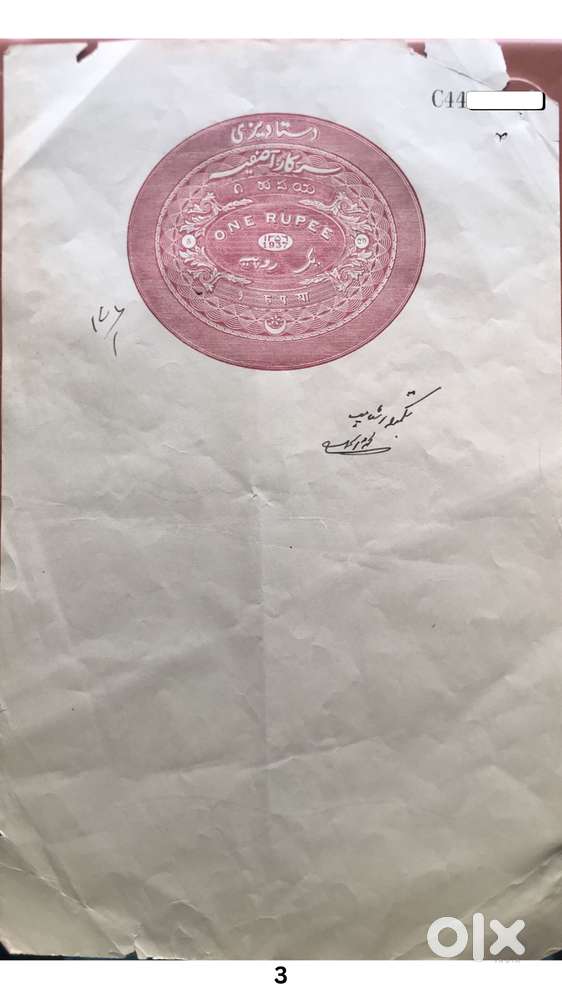 Antique Nizam One Rupee Stamp Paper - Other Hobbies - 1819184535