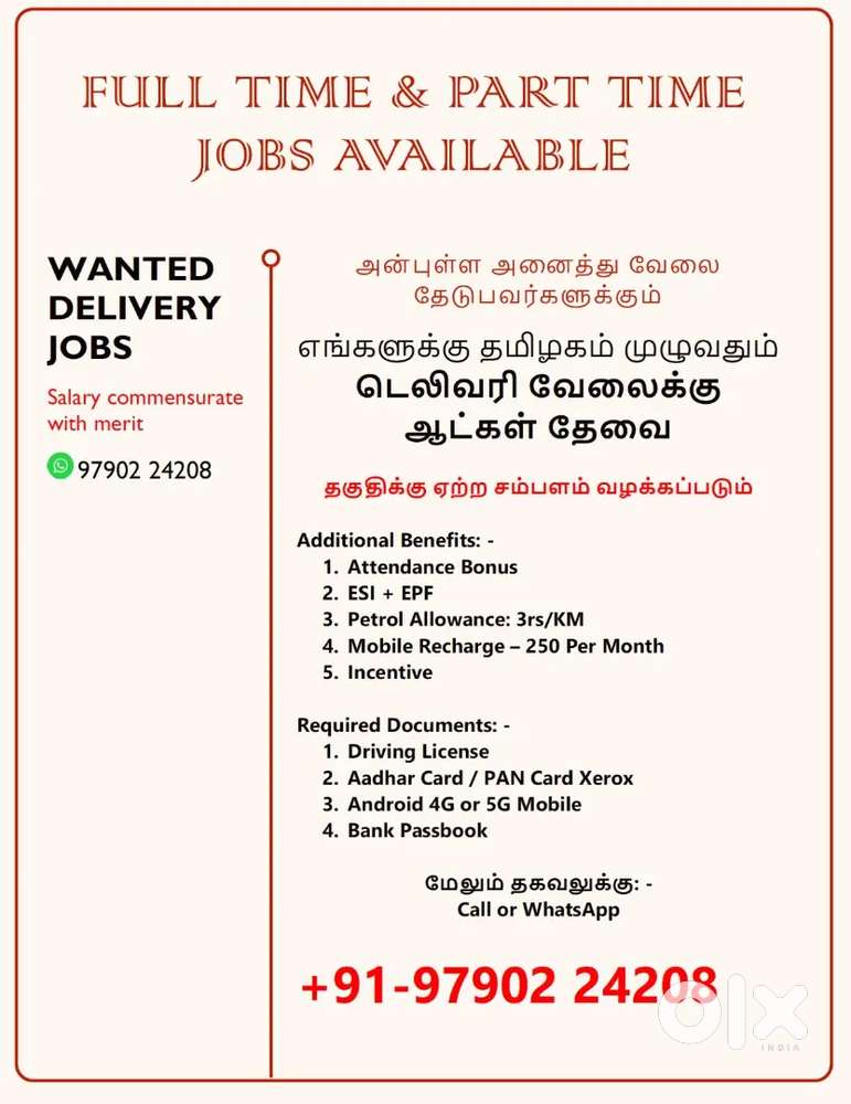 Wanted delivery boys(azhgahappapuram) - Delivery & Collection - 1793764417