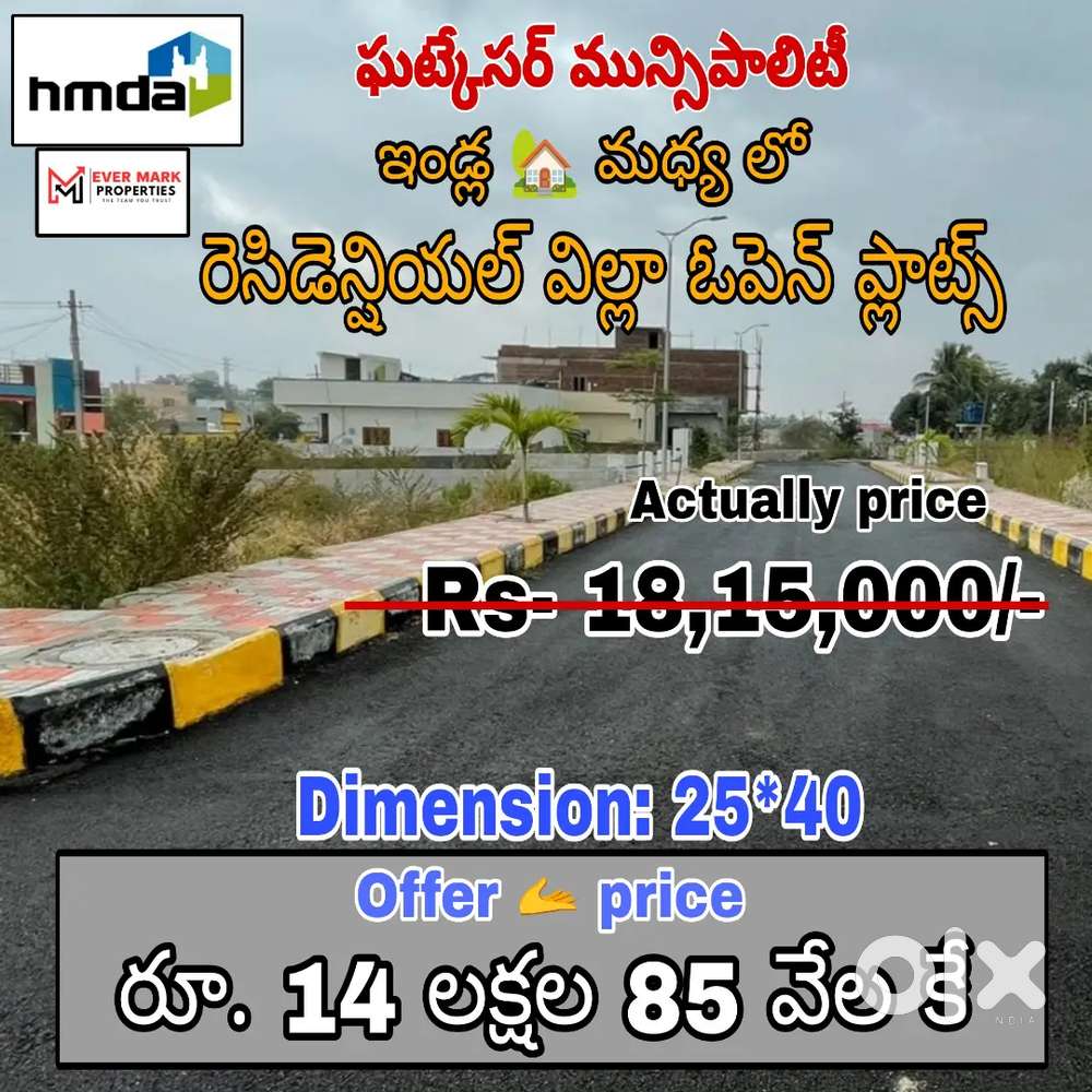 Hyderabad Municipality HMDA Approved Residential open plots for sale ...