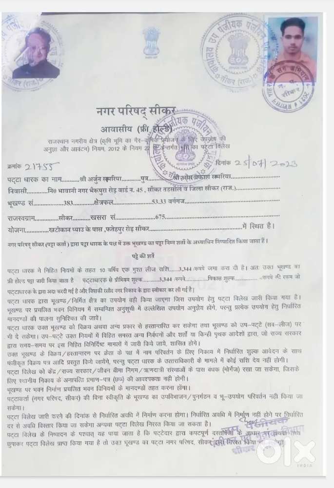 70 varg gaj. KHATIKAN PYAU SIKAR. Hotel Hayat ke pass vali gli - For ...