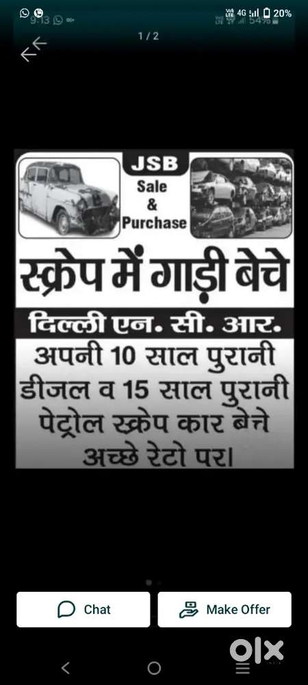 APNI PURANI CAR SCRAP ME BECHEI - Cars - 1802997056