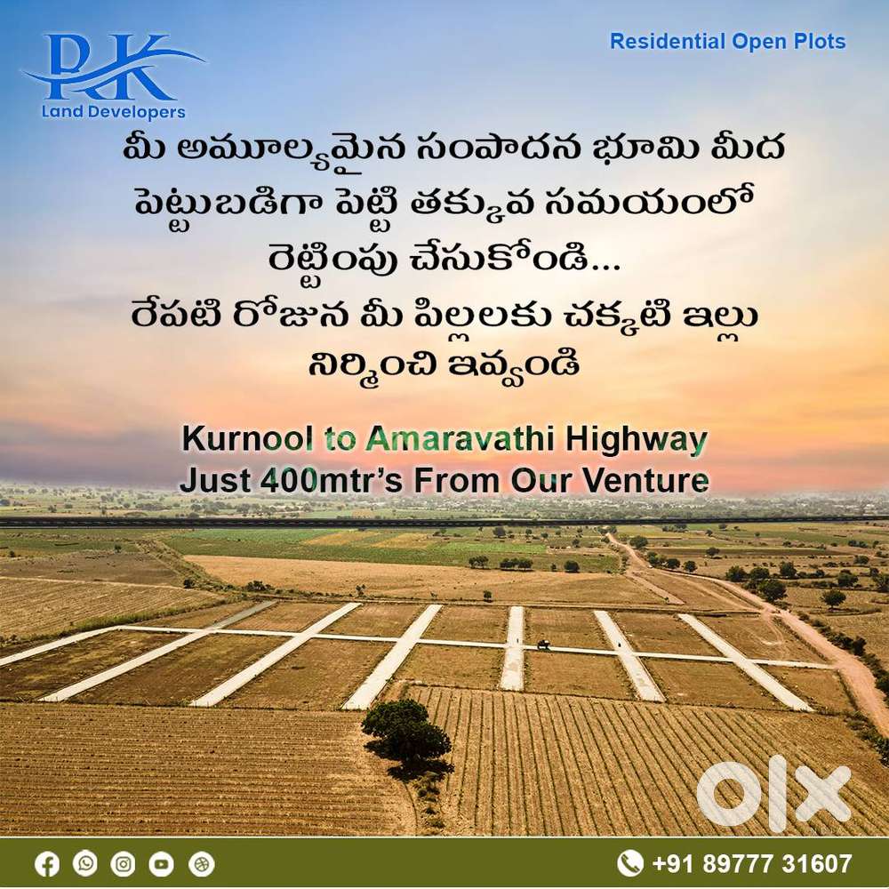 Investment Plot for sale in kurnool - Lands & Plots - 1799779887