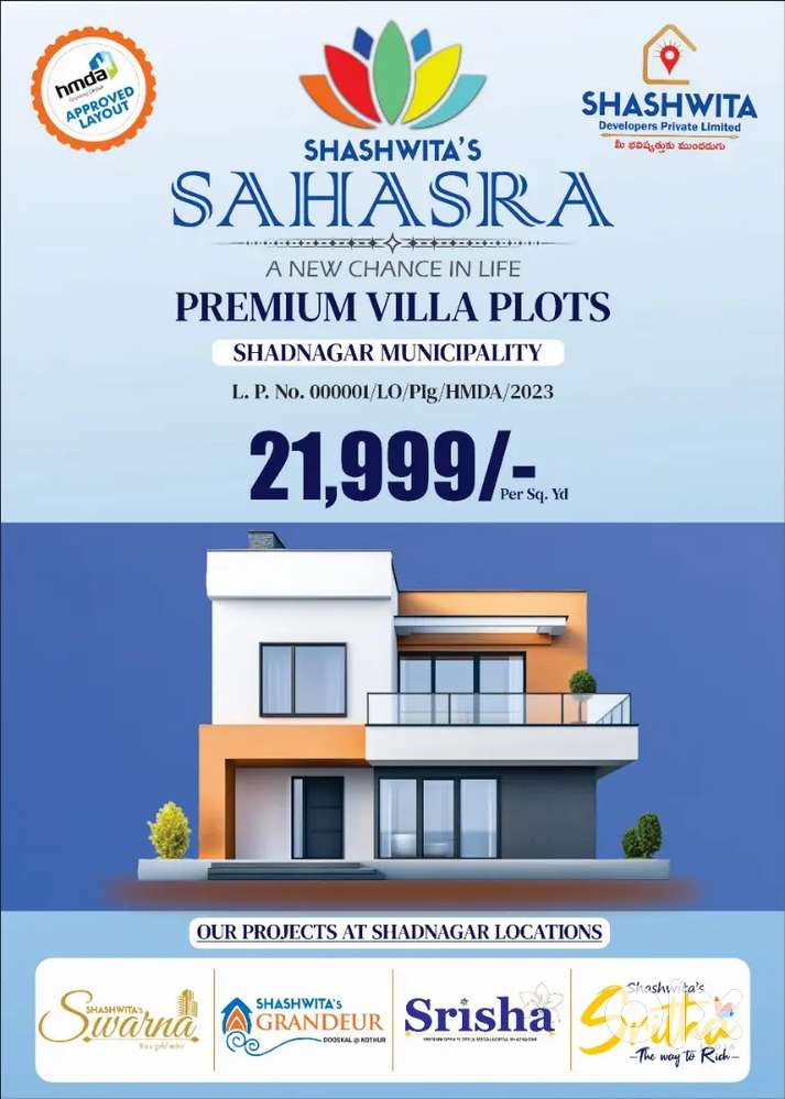 Ready to construction hmda aproved project in shadnagar town - Lands ...