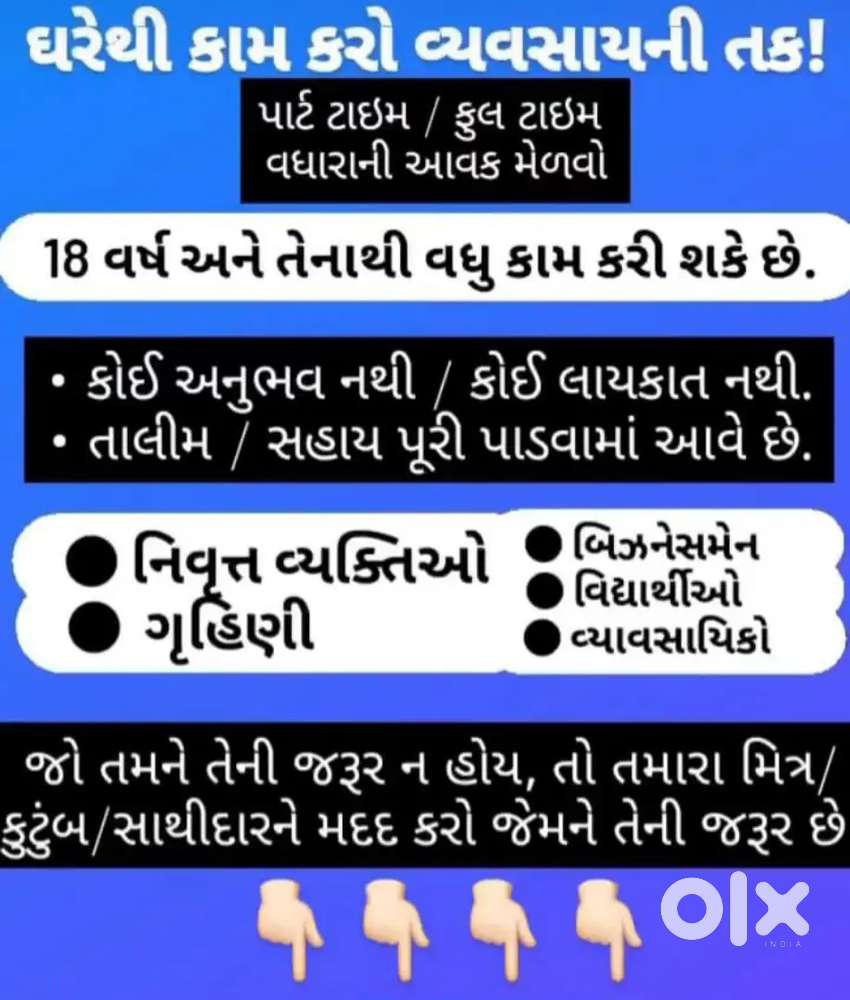 675 Work from Home Jobs in Halol - Apply Remote Jobs