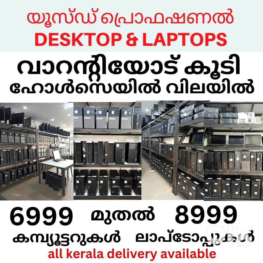 Used Monitor - Buy & Sell Computers & Laptops Online in India | OLX