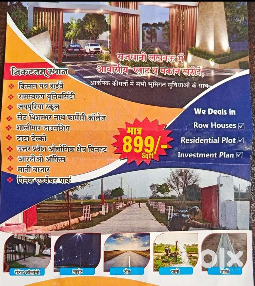 Plot hi plot hai 50 rupay square feet discount ragistry free Lucknow ...