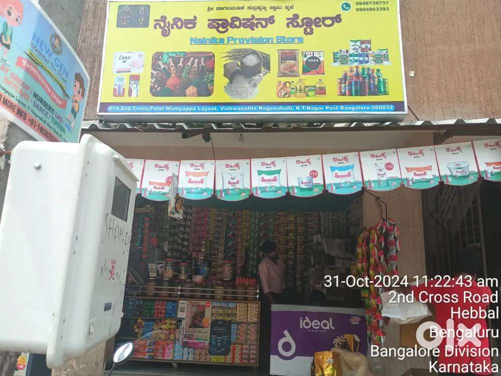 Provision store - For Sale: Shops & Offices - 1814991252