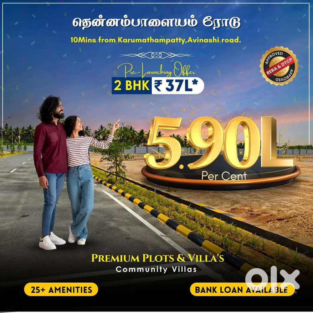 Neelambur To Arasur Road DTCP PLOTS SALE - Lands & Plots - 1813748354