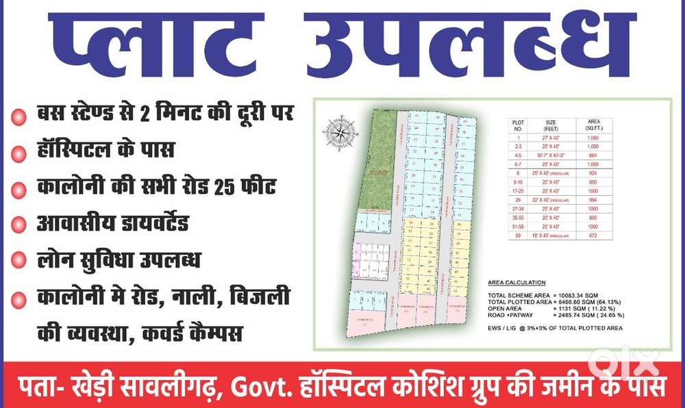 Natural inverment in colony - Lands & Plots - 1814329216